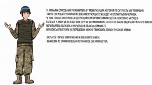 В сети распространяется ролик о том, как жители Украины могут помочь России в ускорении доведения СВ