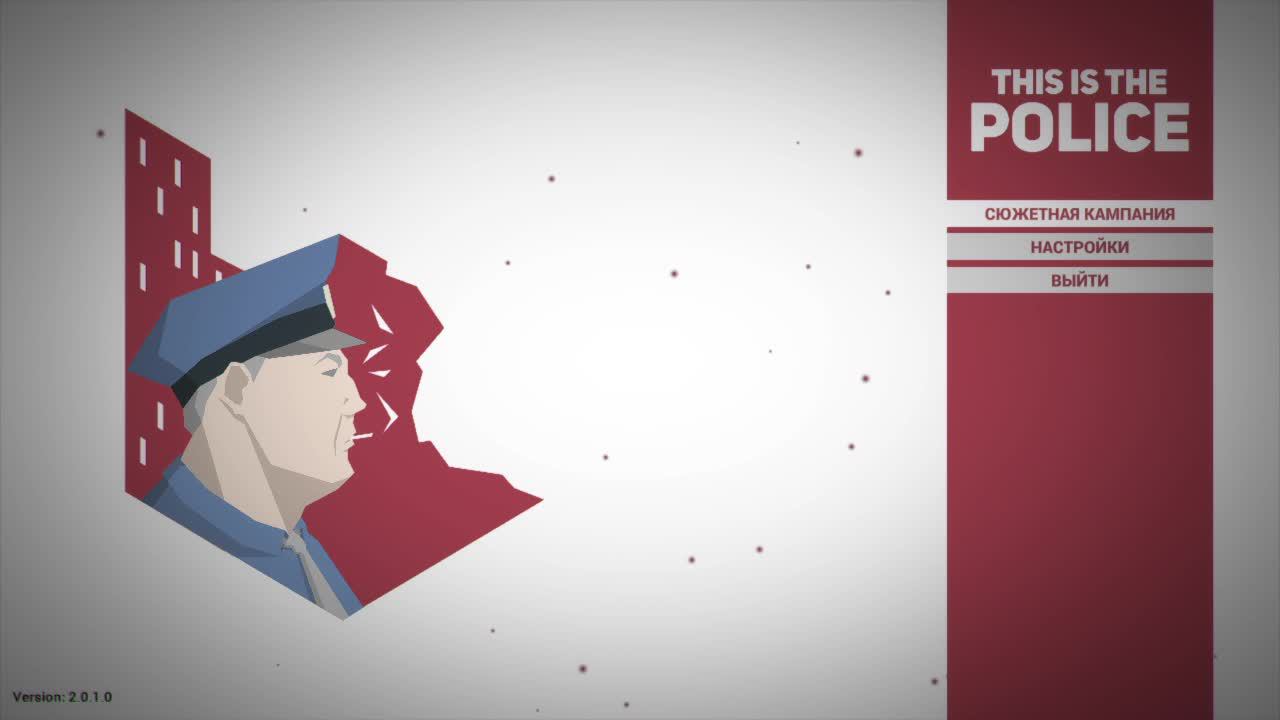 Срамота► This Is the Police #18