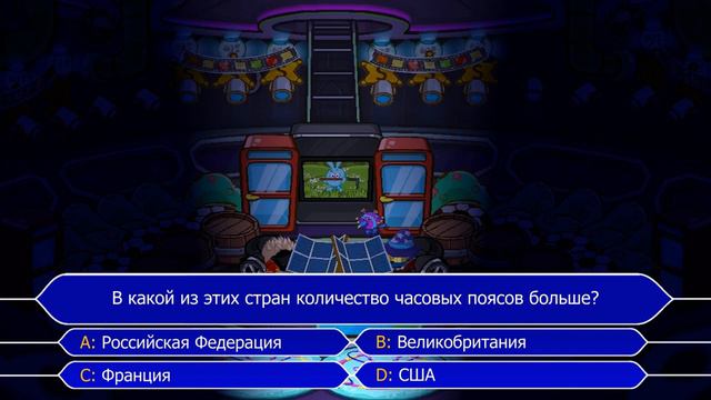 Кто хочет стать миллионером? S05E07. Дайджест (выпуск от 31.12.2019)
