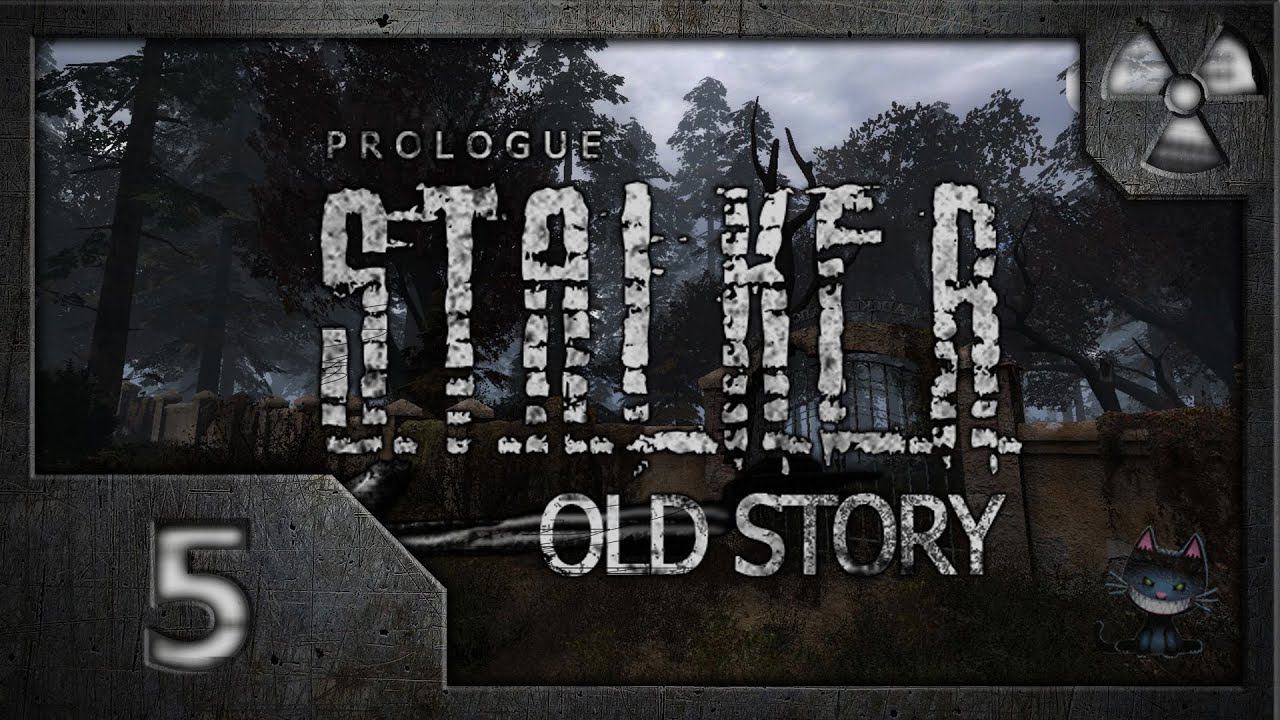 Сталкер Old Story # 05. Грибочки для Славика.