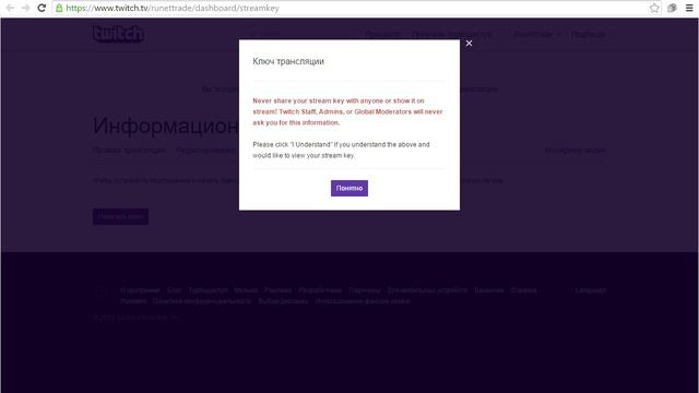 Как узнать stream key на Twitch - смотреть видео онлайн от «Искусство и Мастерство» в хорошем ...