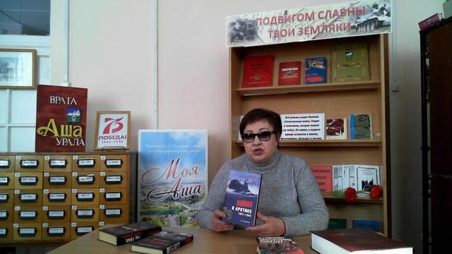 Обзор документальной прозы "И вечна память о войне"