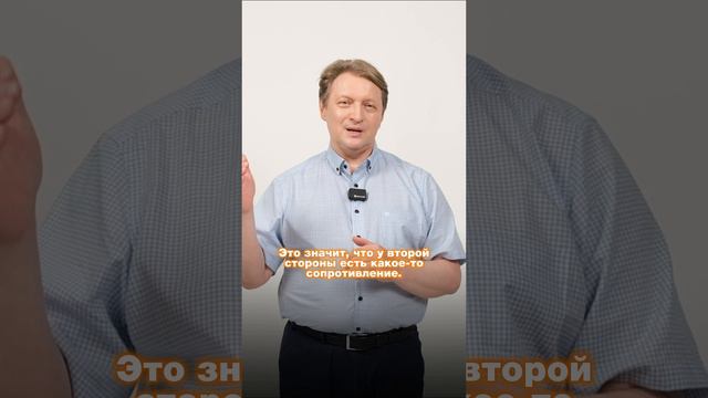 Оппонент не слышит ваши аргументы