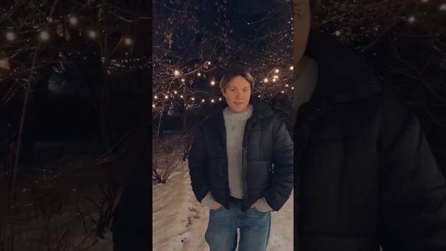 а завтра Новый год
