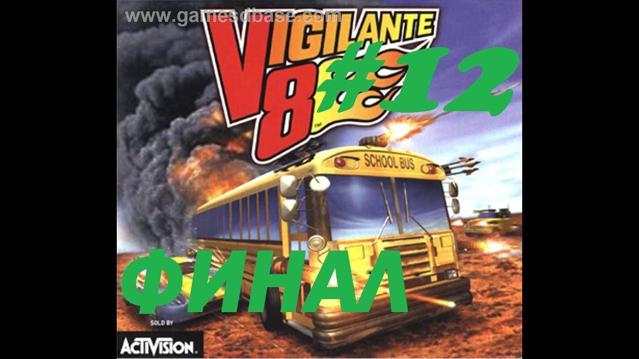 Прохождение Vigilante 8 часть 12 Койоты. "Компания Сида" - [HARD] (ФИНАЛ)