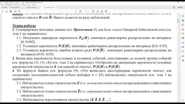 Экспертные системы. Практ. зан. 1