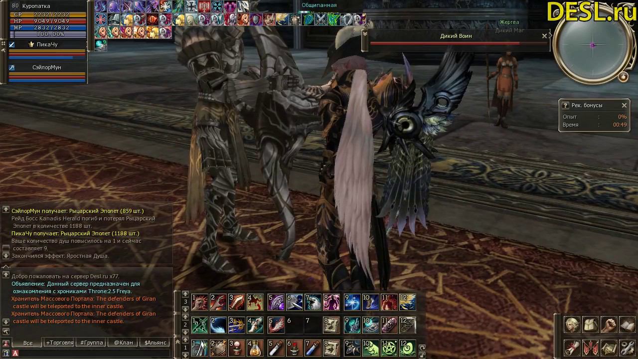 Lineage2 Freya: Рим Пайлака замка Гиран