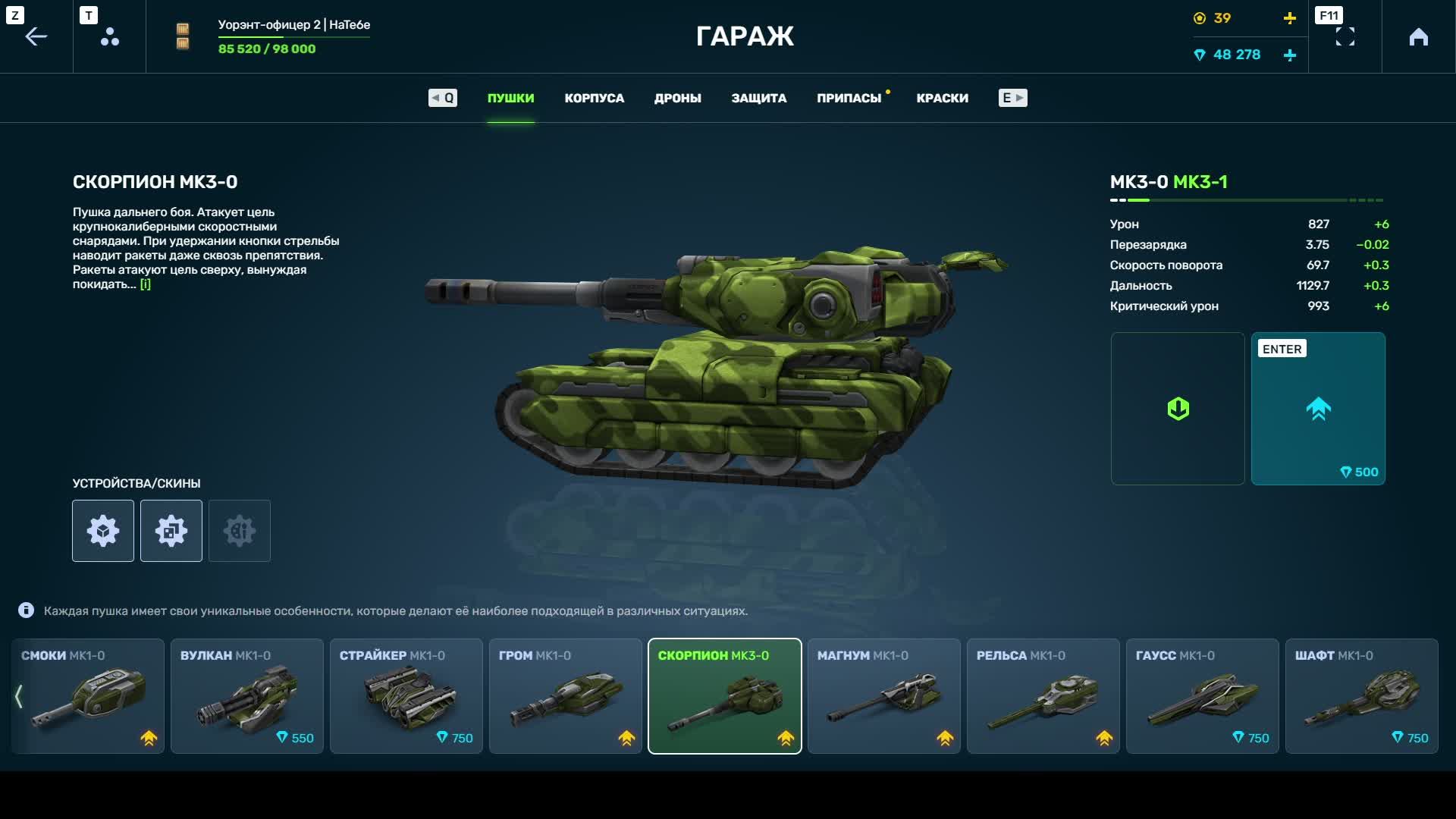 Танки онлайн