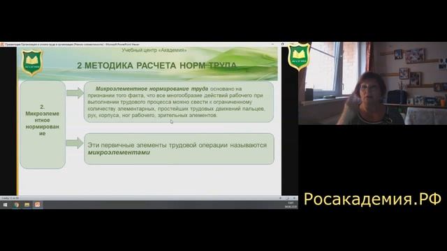 Шапаренко Н.И. - Экономика и управление в организации 9