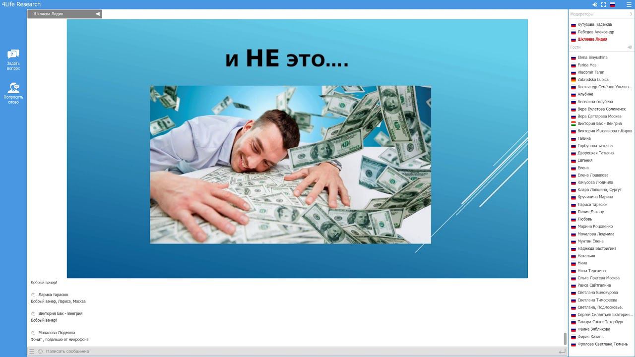 Сетевой или "классический" бизнес? Выбирай. Шкляева Лидия 30.04.2020