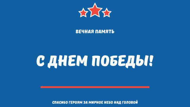 Мастер-класс к Дню Победы
