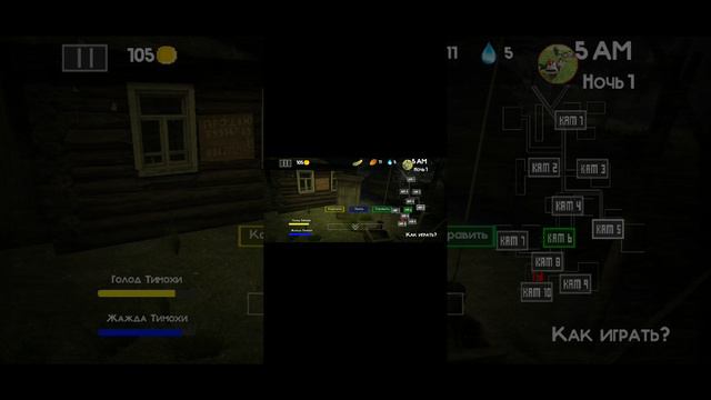 играю и оцениваю Тимофея! ( полное прохождение на 2 лайка)