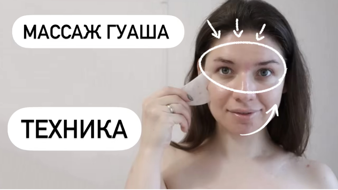 Массаж гуаша для лица. Гуаша. Как сохранить молодость.