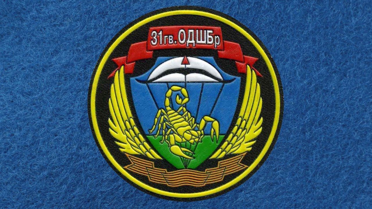 "Скорпионы" ВДВ ( 2018)