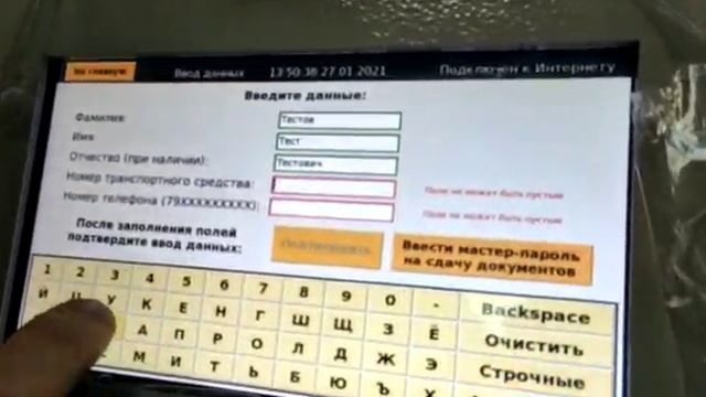 Постамат для транспортных компаний, монитор 7 дюймов. Открытие по пин-коду . Часть 1