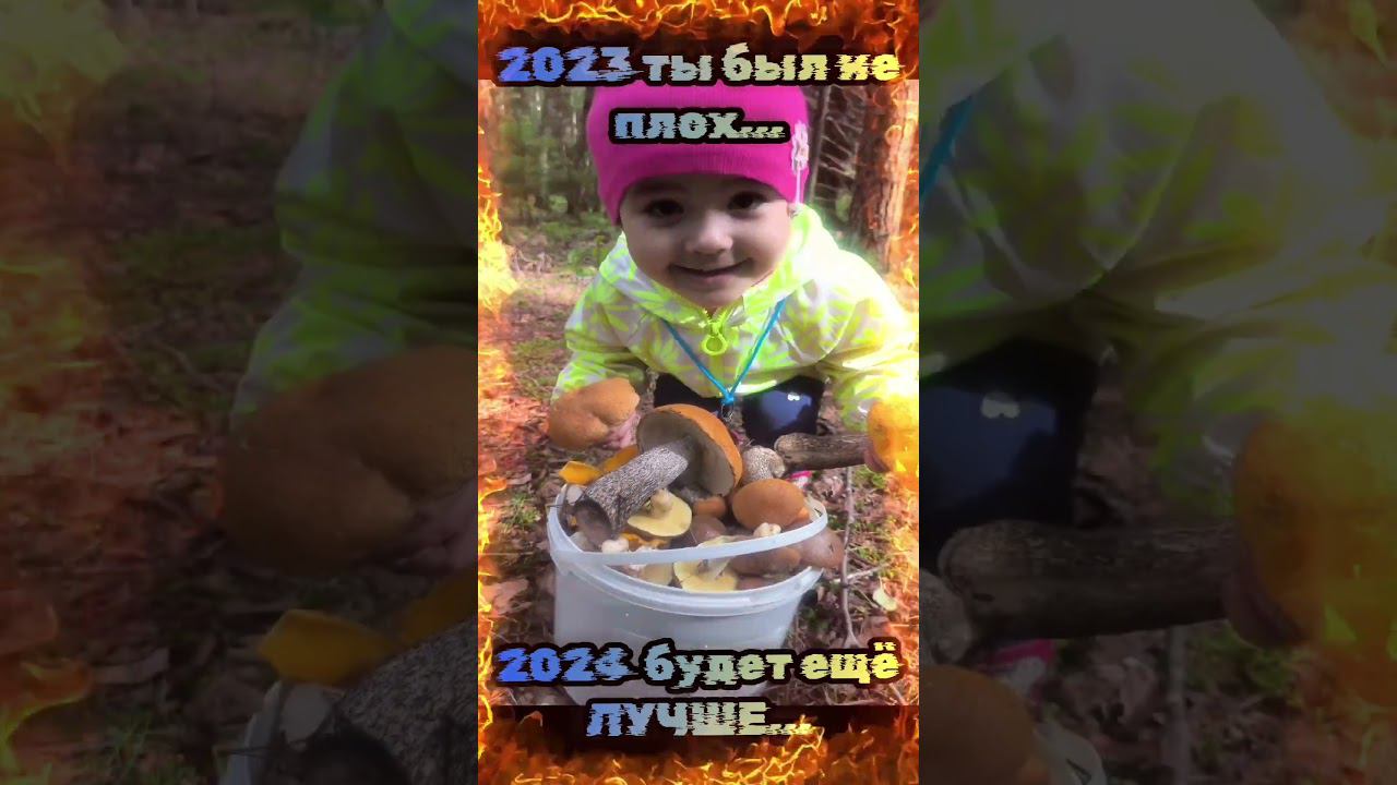 Подведём итоги 2022-2023г!!! С Наступающим  2024г.Годом ДРАКОНА  же духе!!!#рыбачелы35