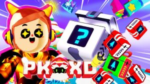 PK XD ГДЕ НОВАЯ СЕКРЕТНАЯ КОРОБКА ? Много подарков на Новый Год в пкхд ? Обновление Lavinia pkxd