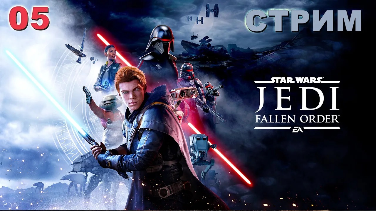 ?Прохождение Star Wars Jedi: Fallen Order ?[Русская озвучка] - Часть 5 | Босс Девятая Сестра