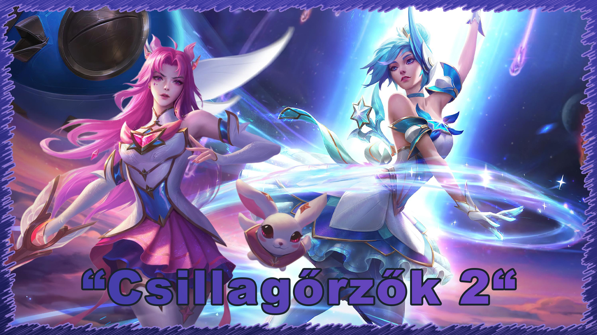 League of Legends “Csillagőrzők 2 - Кай`Са и Орианна“ (Hungary)