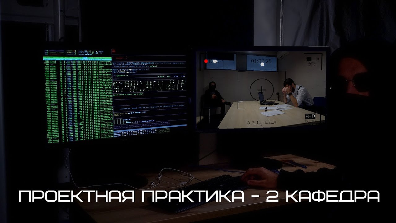 Проектная практика ИФТИС, часть 4. Финал