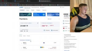 Источники дохода и актуальный состав портфеля БКС 09.08.24