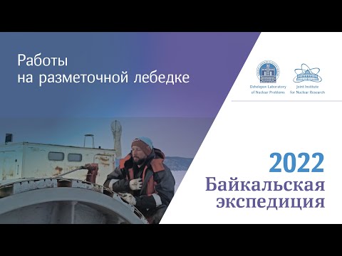 Работы на разметочной лебедке / Operating the Marking Winch