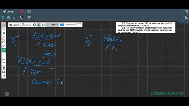 Физика. Московкина 10 класс.№2.3