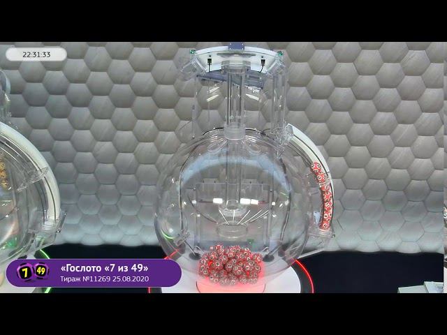 Столото представляет | Лотерея «Гослото «7 из 49». Тираж №11269 от 25.08.2020 г.