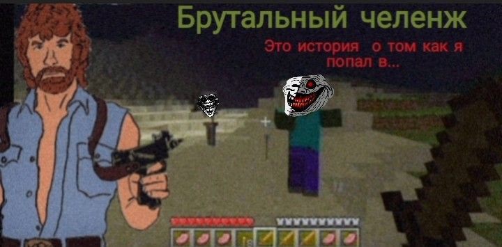 У вас челенджи просроченые | Чак Норис Челендж