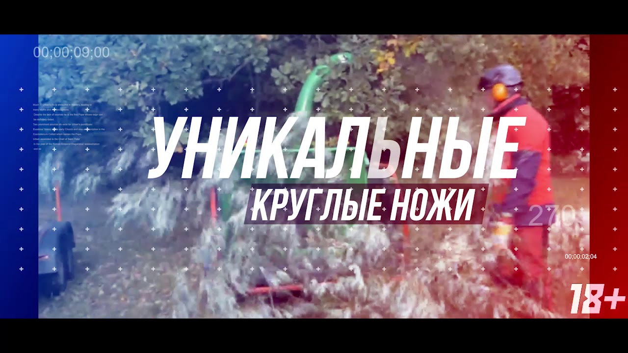 Измельчители Green Mech - выбор профессионалов