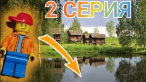 ПОТЕРЯШКА - 2 СЕРИЯ