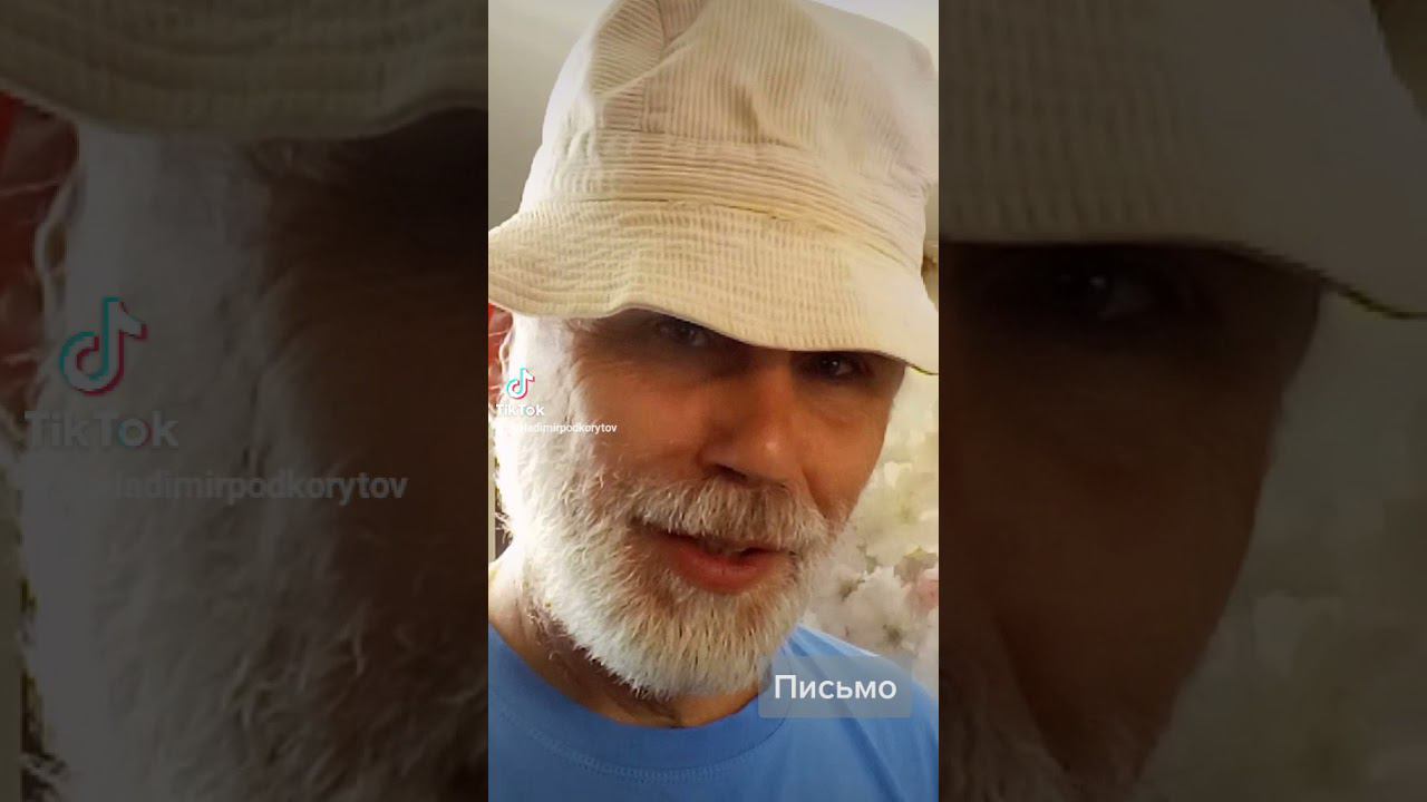 Письмо Тебе