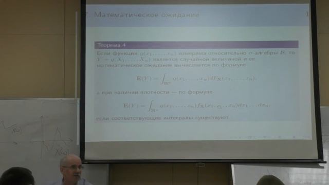 Тема 02. Параграф 13. Математическое ожидание.