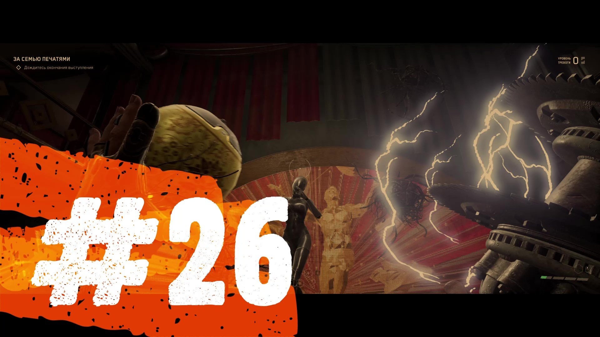 Прохождение Atomic Heart - #26 - Орда Култышей