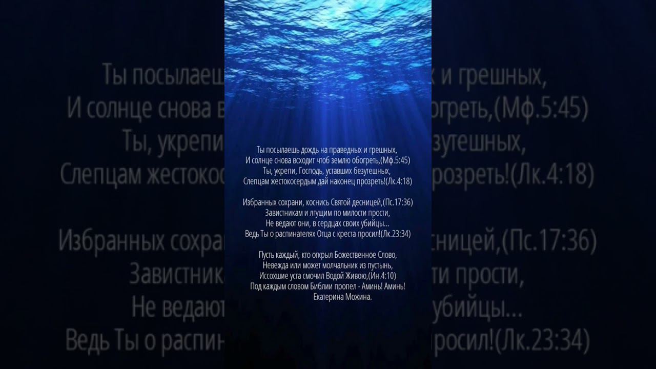 Ты посылаешь дождь