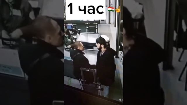 Чанг точик бо русс