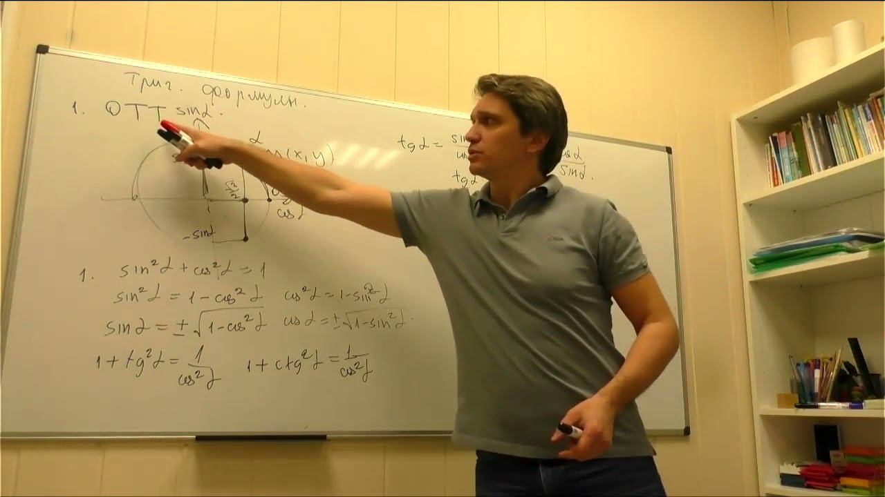 тригонометрия  Занятие 06 12 21