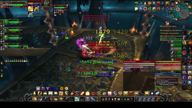 world of warcraft 3.3.5 протопал, проход подземелья "Кузня душ"