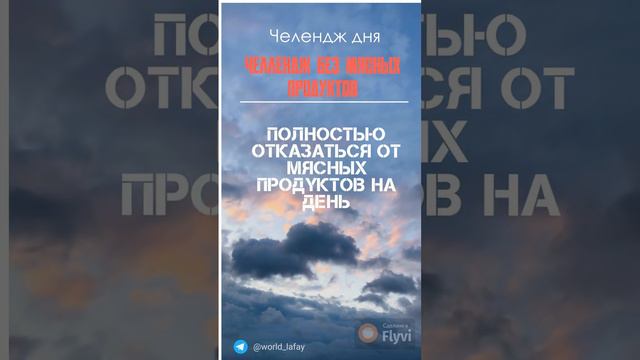 Челендж Дня №32 #челендж #сделайсам