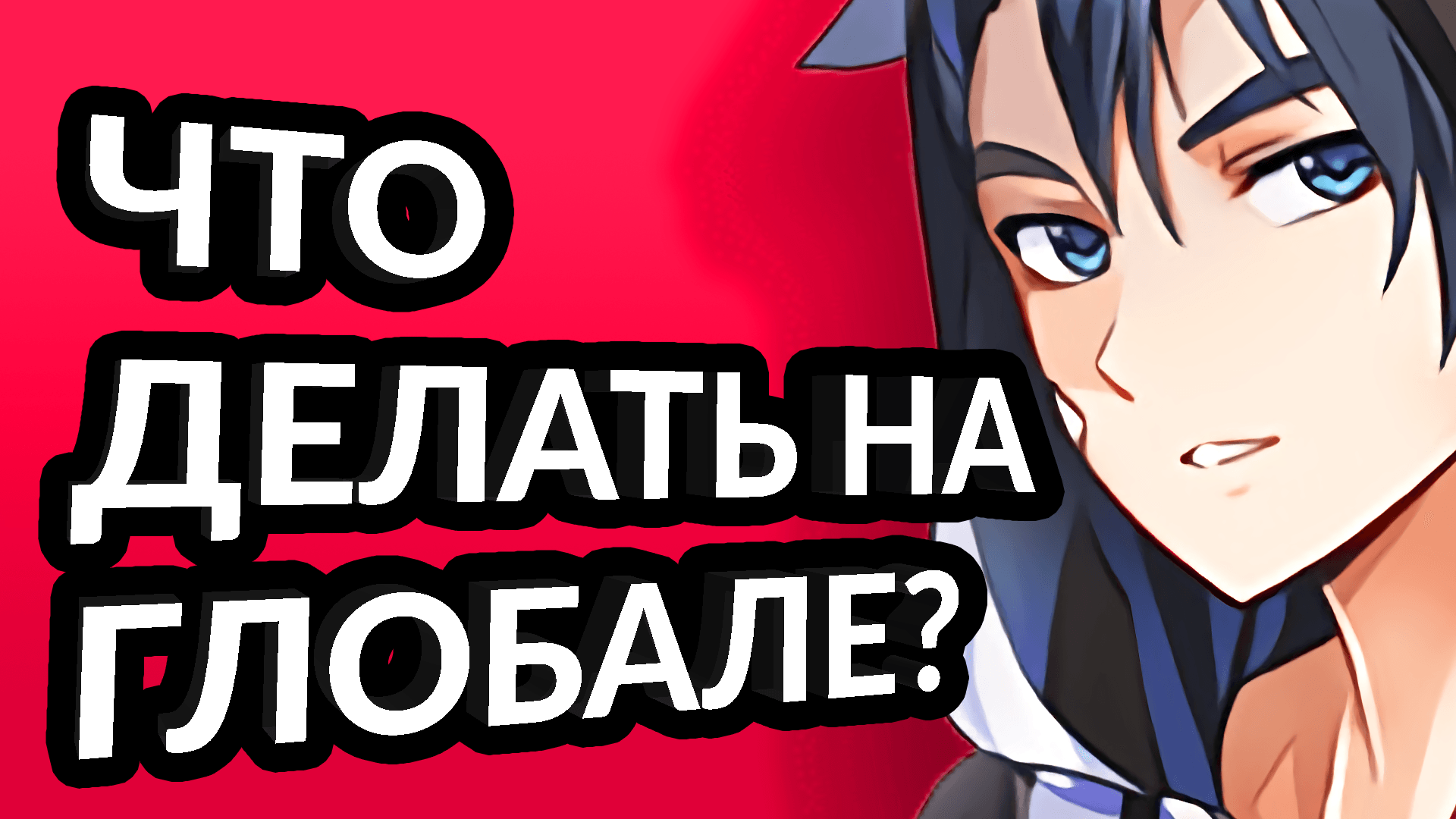 Чем занятся на глобале? Что делать? Глобал сервер Soulworker. Аниме мморпг игра - global соулворкер
