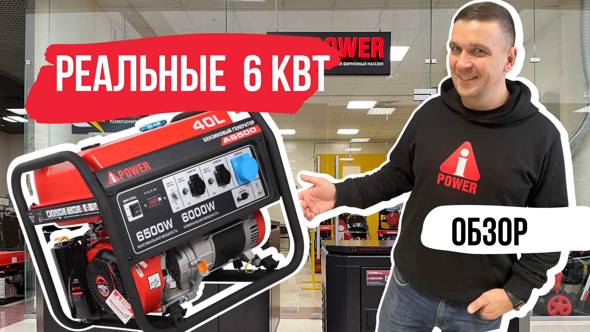 Бензиновый генератор 6 кВт с ручным запуском A6500