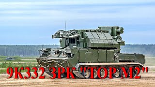 9К332 ЗРК «Тор-М2»
