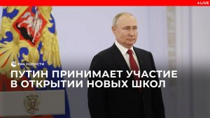 Новые школы в России