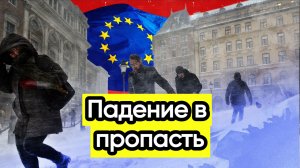 Новости из Telegram...Европа...