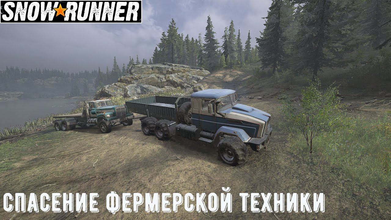 SnowRunner БЛЭК БЭДЖЕР ЛЕЙК.  СПАСЕНИЕ ФЕРМЕРСКОЙ ТЕХНИКИ