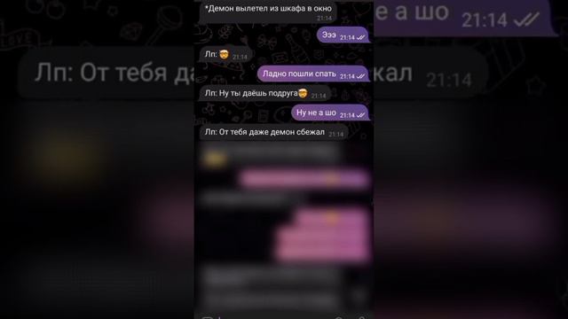 #страшнаяпереписка #демон в шкафу