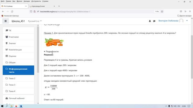 7 Использование "спойлера", чтобы скрыть отдельные части страницы.wmv