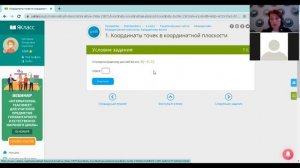 Урок математики на ЯКласс