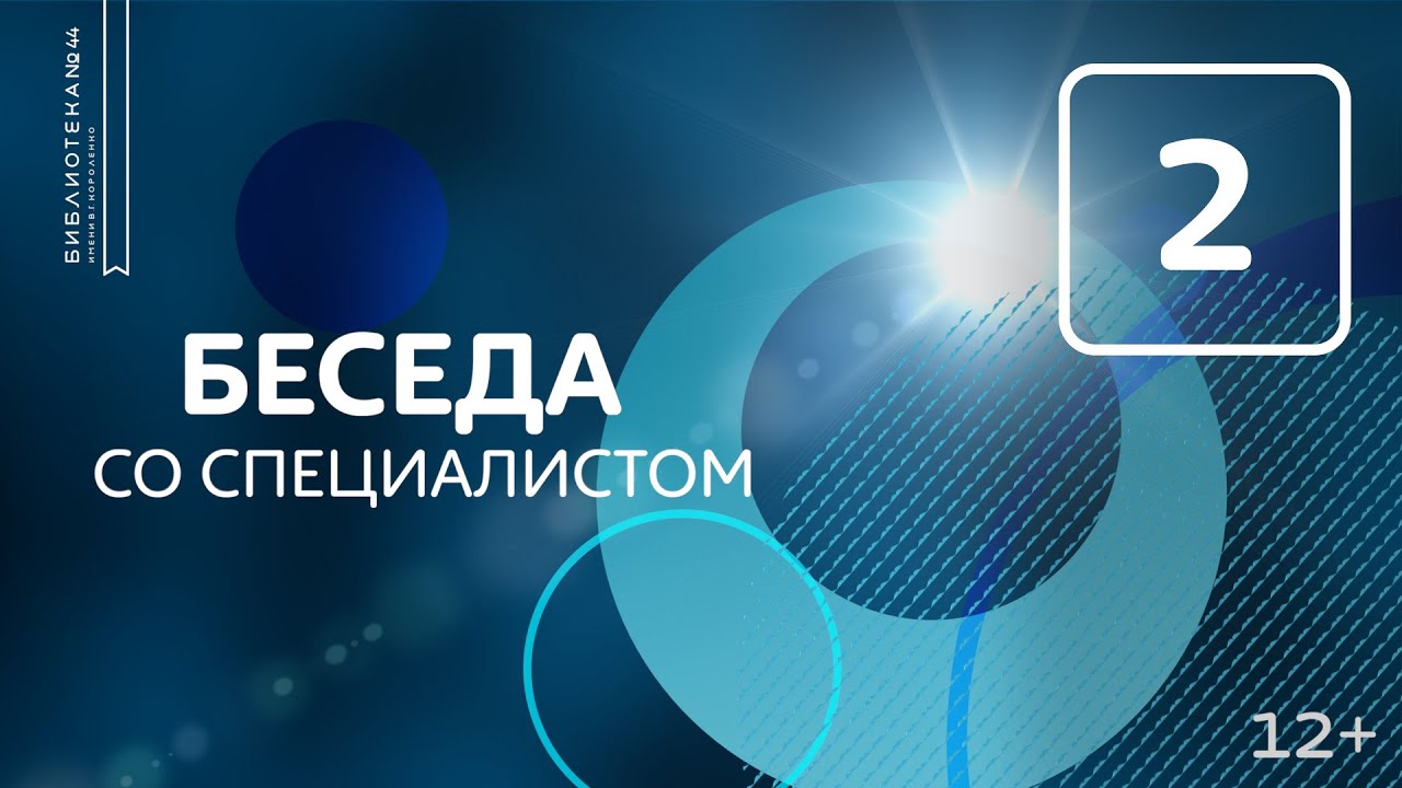 Наркотики: последствия и профилактика. Беседа со специалистом (12+)