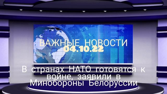 В странах НАТО готовятся к войне, заявили в Минобороны Белоруссии